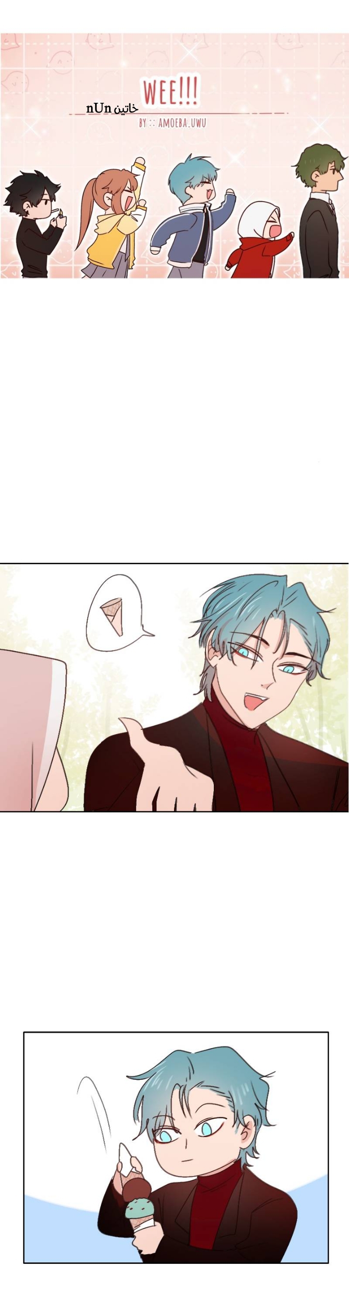 WEE!!! الفصل 151 مترجم