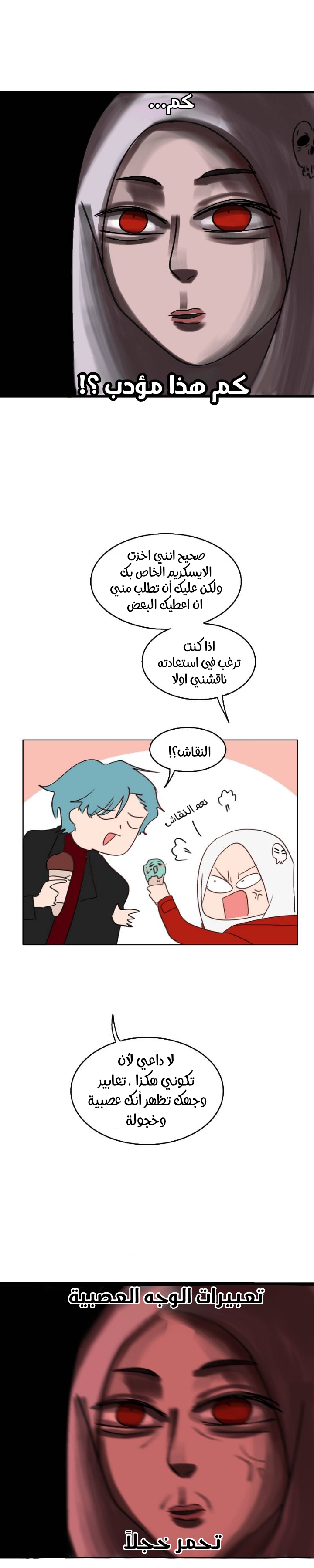 WEE!!! الفصل 151 مترجم