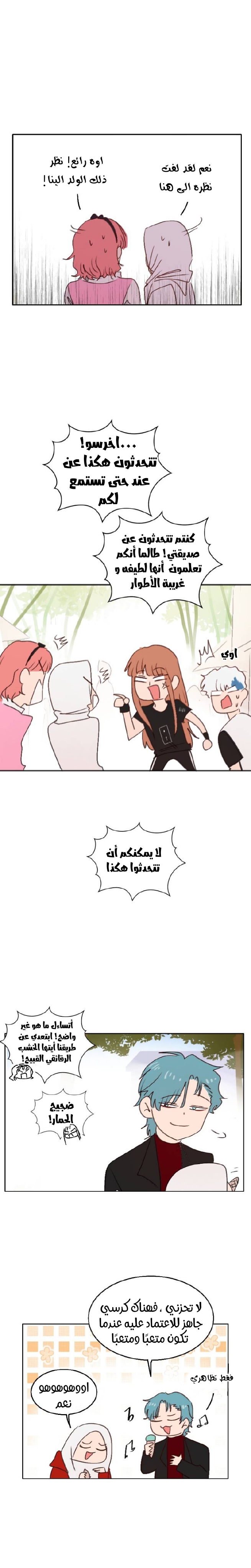 WEE!!! الفصل 151 مترجم